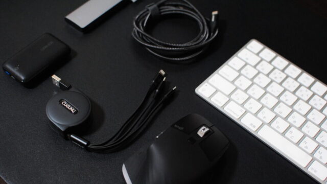 M1 MacBookAirと合わせて買って良かった周辺機器&アクセサリー11選