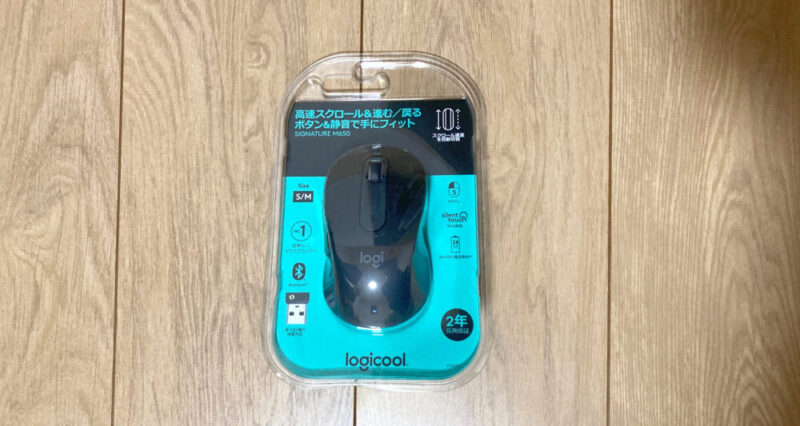 Logi cool Signature M650マウス レビュー！2つのサイズから選べる高性能マウス